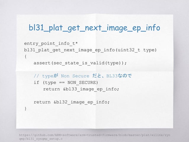 ARM Trusted FirmwareのBL31を単体で使う！ | PDF | Operating Systems | Computer Software and Applications