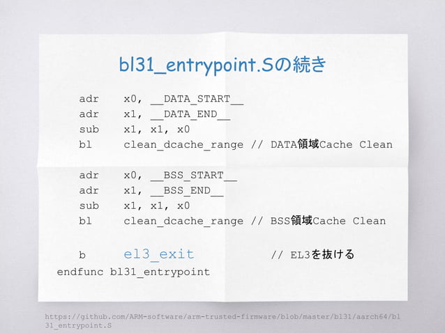 ARM Trusted FirmwareのBL31を単体で使う！ | PDF | Operating Systems | Computer Software and Applications