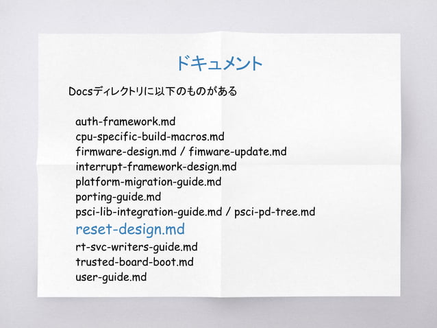 ARM Trusted FirmwareのBL31を単体で使う！ | PDF | Operating Systems | Computer ...