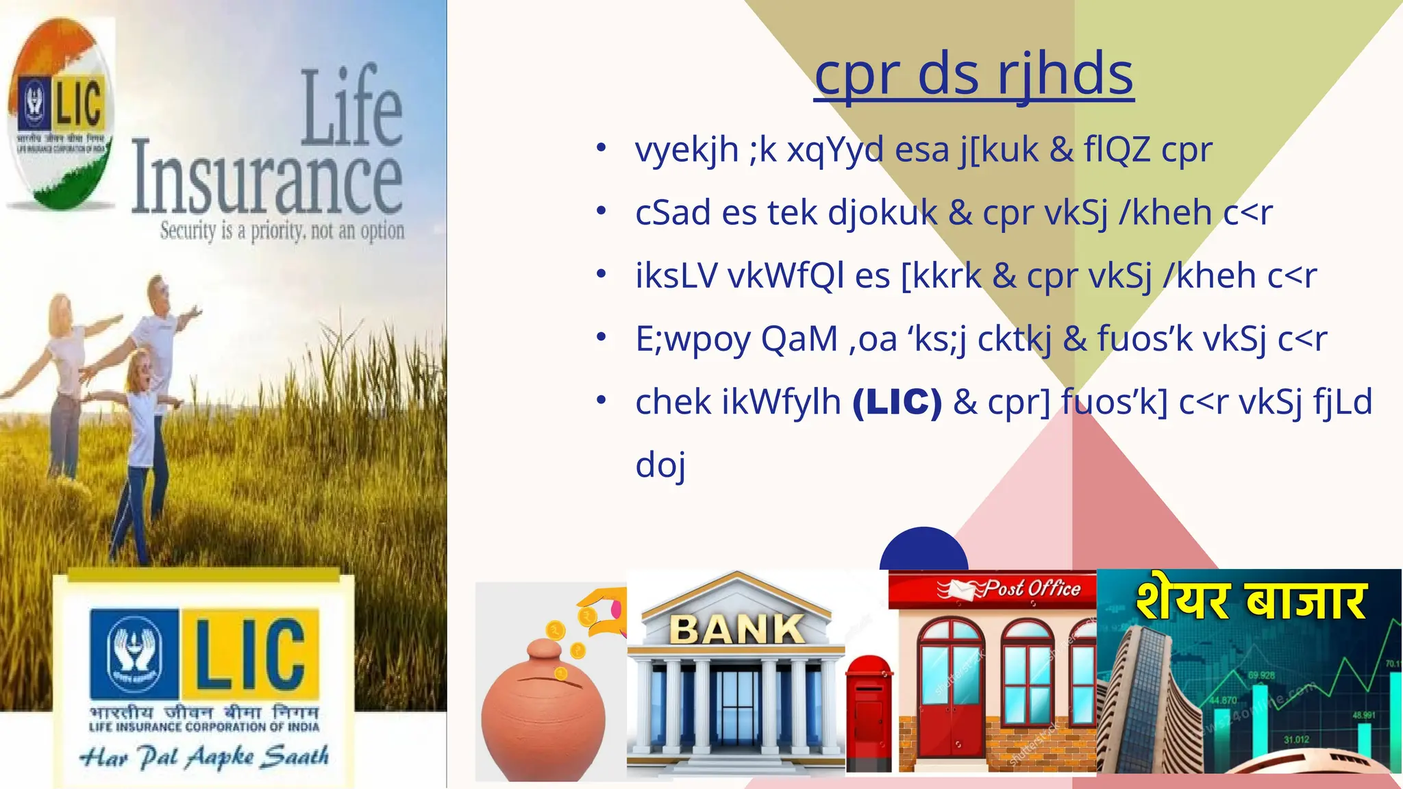 Army insurance relation ppt jeevan labh jeevan anand | PPT