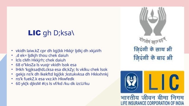 Army insurance relation ppt jeevan labh jeevan anand | PPT