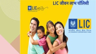 Army insurance relation ppt jeevan labh jeevan anand | PPT