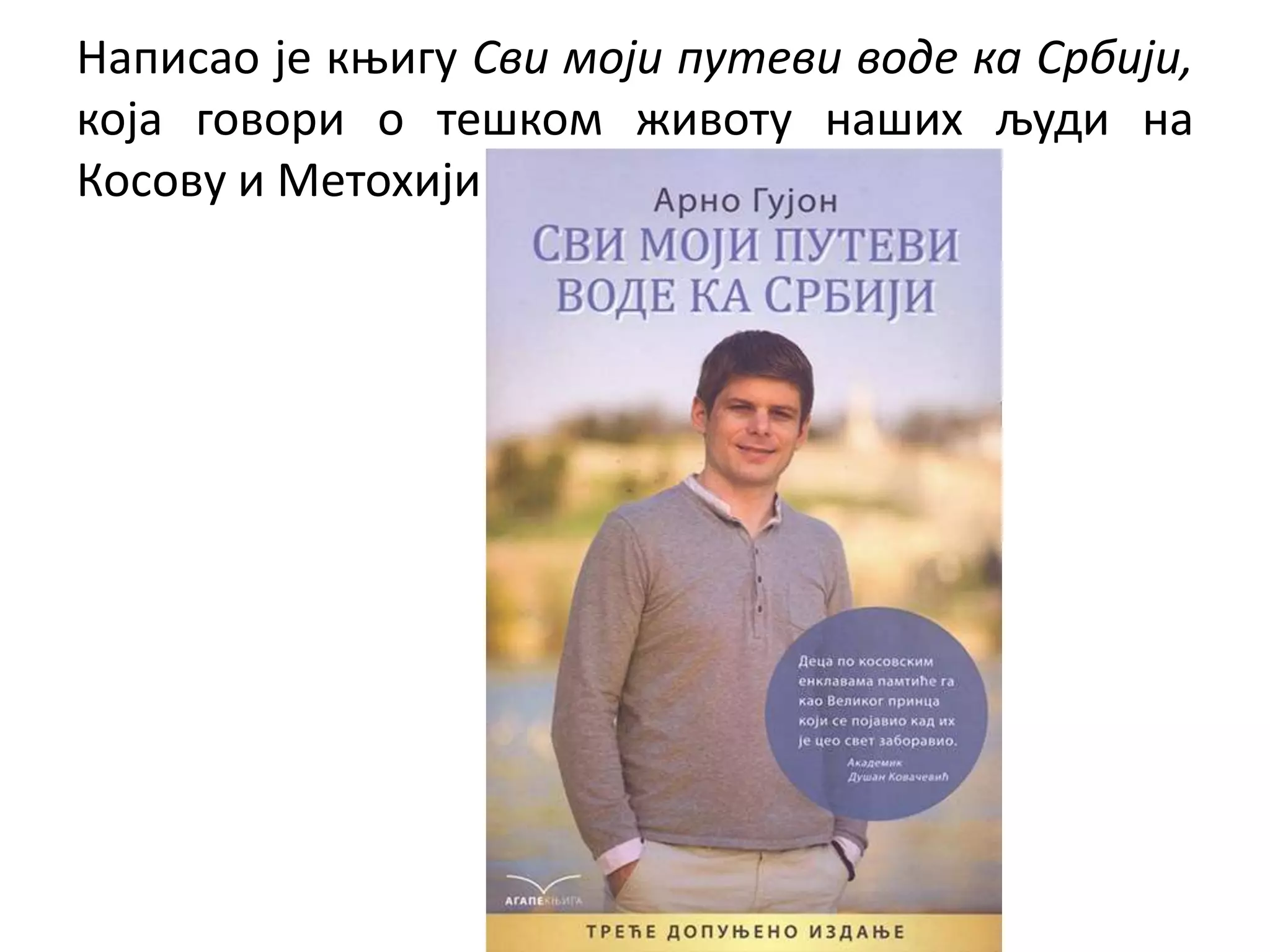 Arno Gujon | PPT