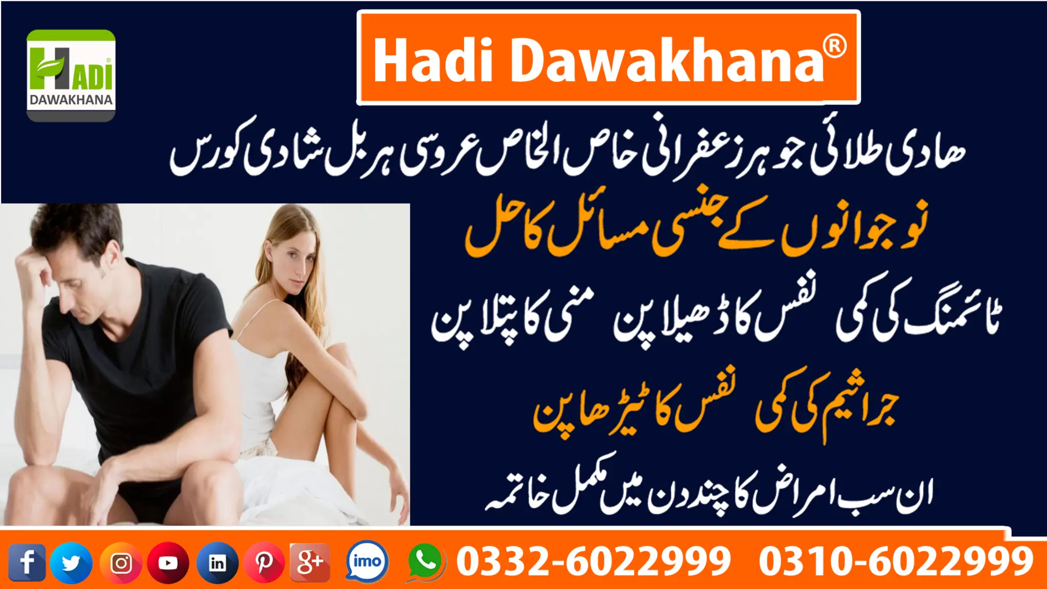 Mardana kamzori ka ilaj | Mardana Barhnay Ka Ilaj | Mardana Timing Mea ...