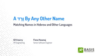 A Rose By Any Other Name.pdf