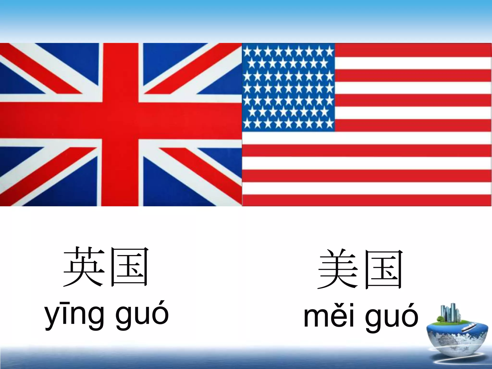 Around the world - Countries in Chinese | PPTX