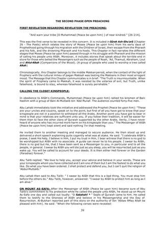 Ar raheeq al_makhtum - prophet muhammad (pbuh) | PDF