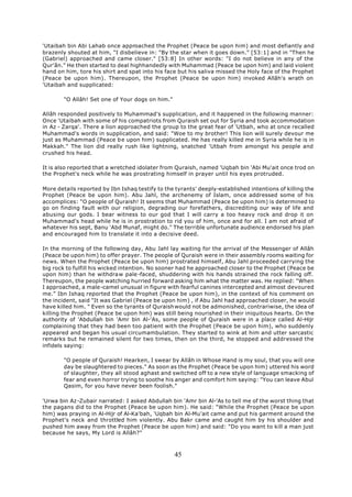 Ar raheeq al_makhtum - prophet muhammad (pbuh) | PDF