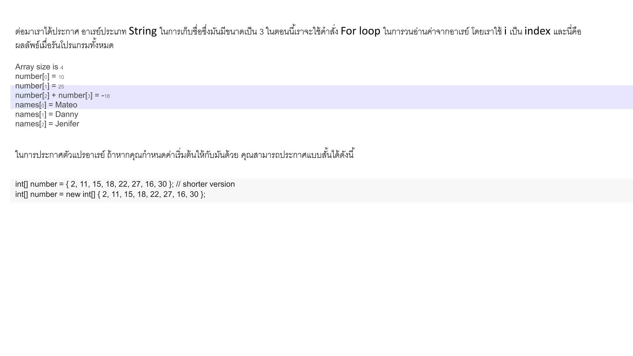 Arrays Ppt