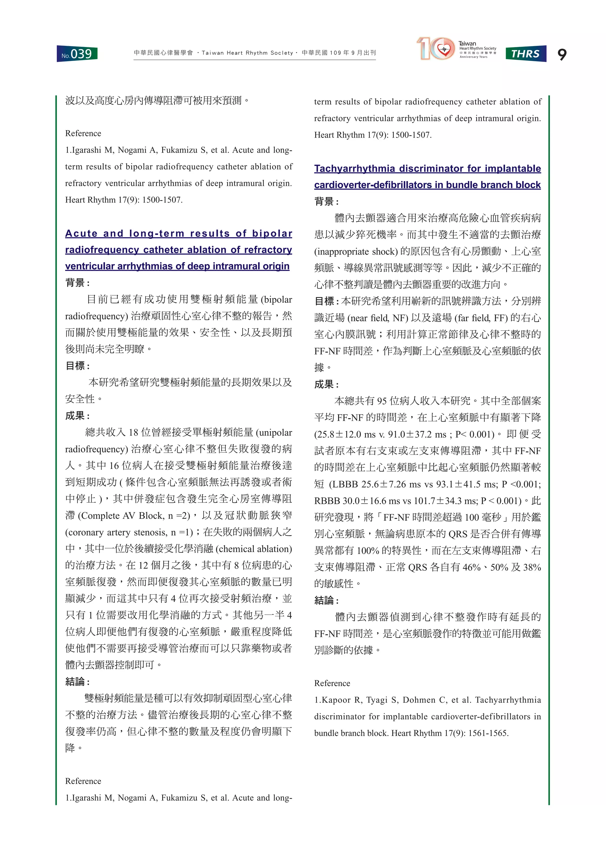 Arrhythmia news 039 | PDF