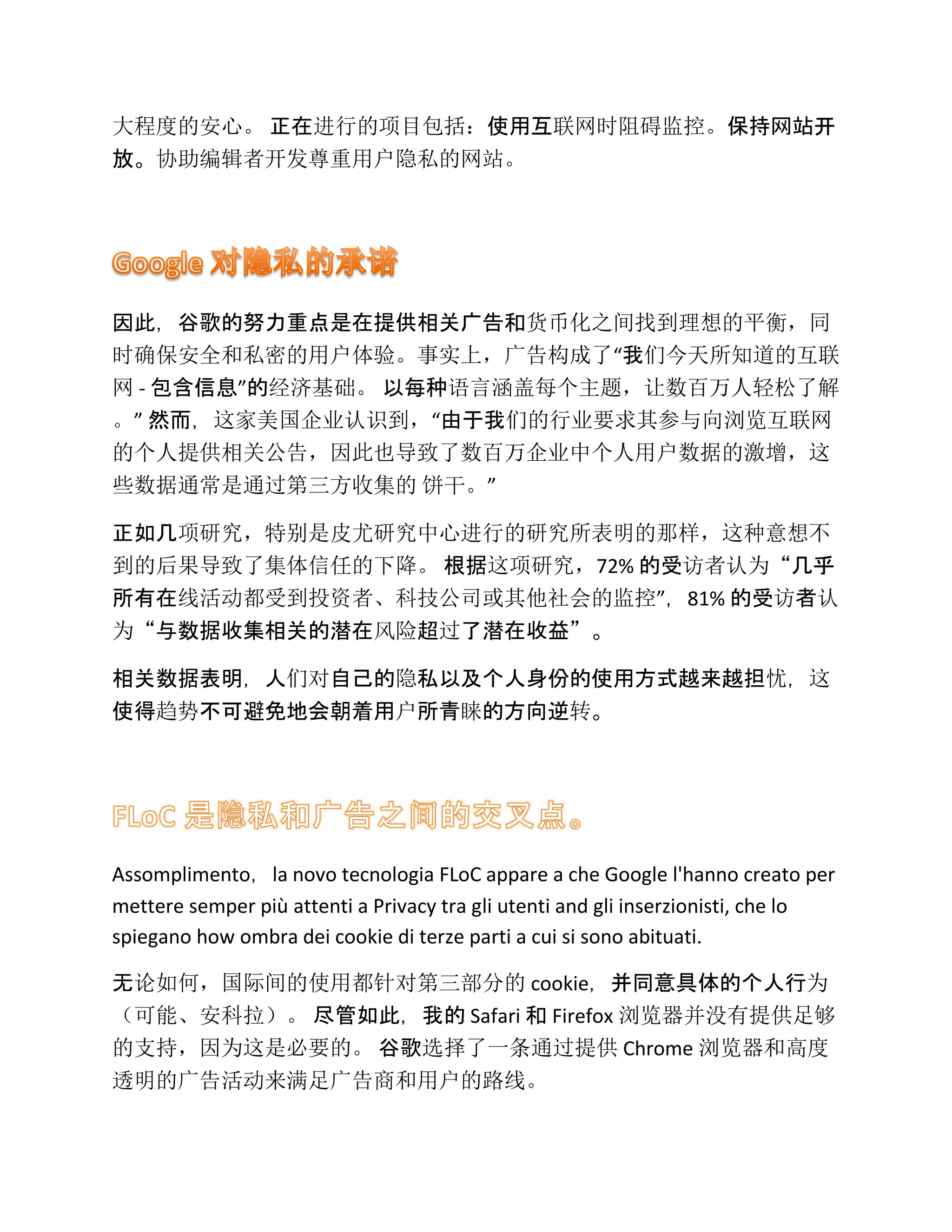 Arriva Google FLoC 我们对隐私和上个月广告技术了解多少？.pdf