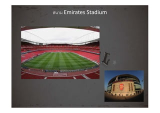 Arsenal | PDF