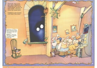 Arsen Diklic - Plavi kit | PDF