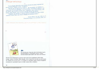 Arsen Diklic - Plavi kit | PDF