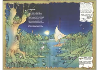 Arsen Diklic - Plavi kit | PDF