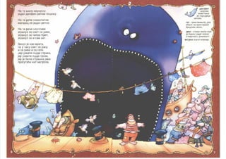 Arsen Diklic - Plavi kit | PDF