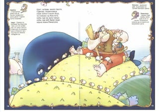 Arsen Diklic - Plavi kit | PDF