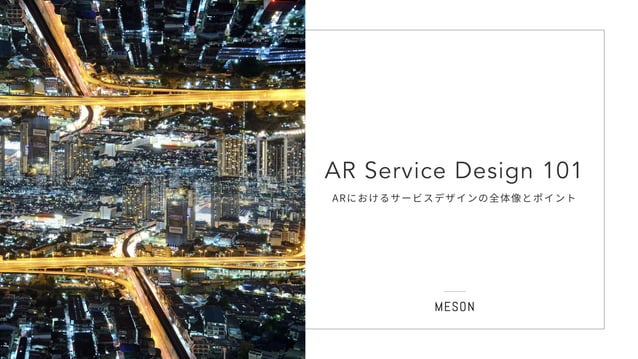 AR Service Design 101 | PPT
