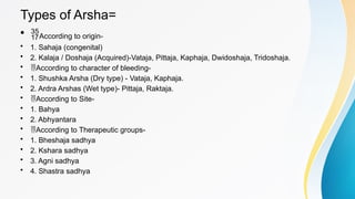 Detail study of Arsha Haemorrhoids according to ayurveda | PPTX