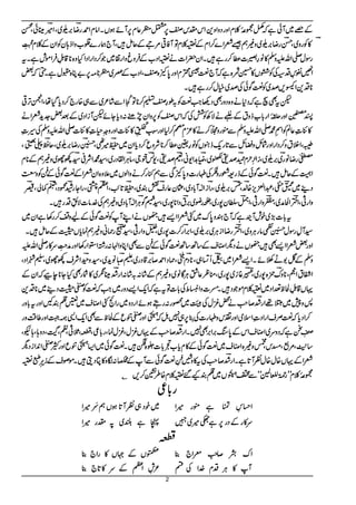 Arshad minanagri awr naat goi me hayati tanauwo | PDF