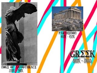 Art Timeline: Prehistoric to Contemporary | PPT