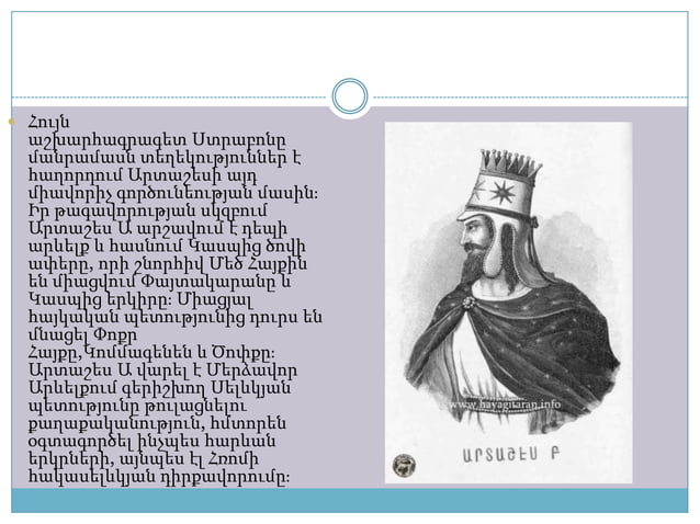 Artashes a | PPT