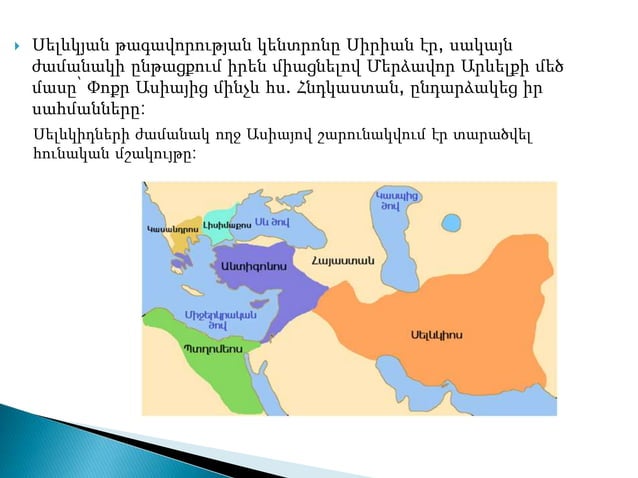 Artashes i | PPT