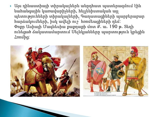 Artashes i | PPT