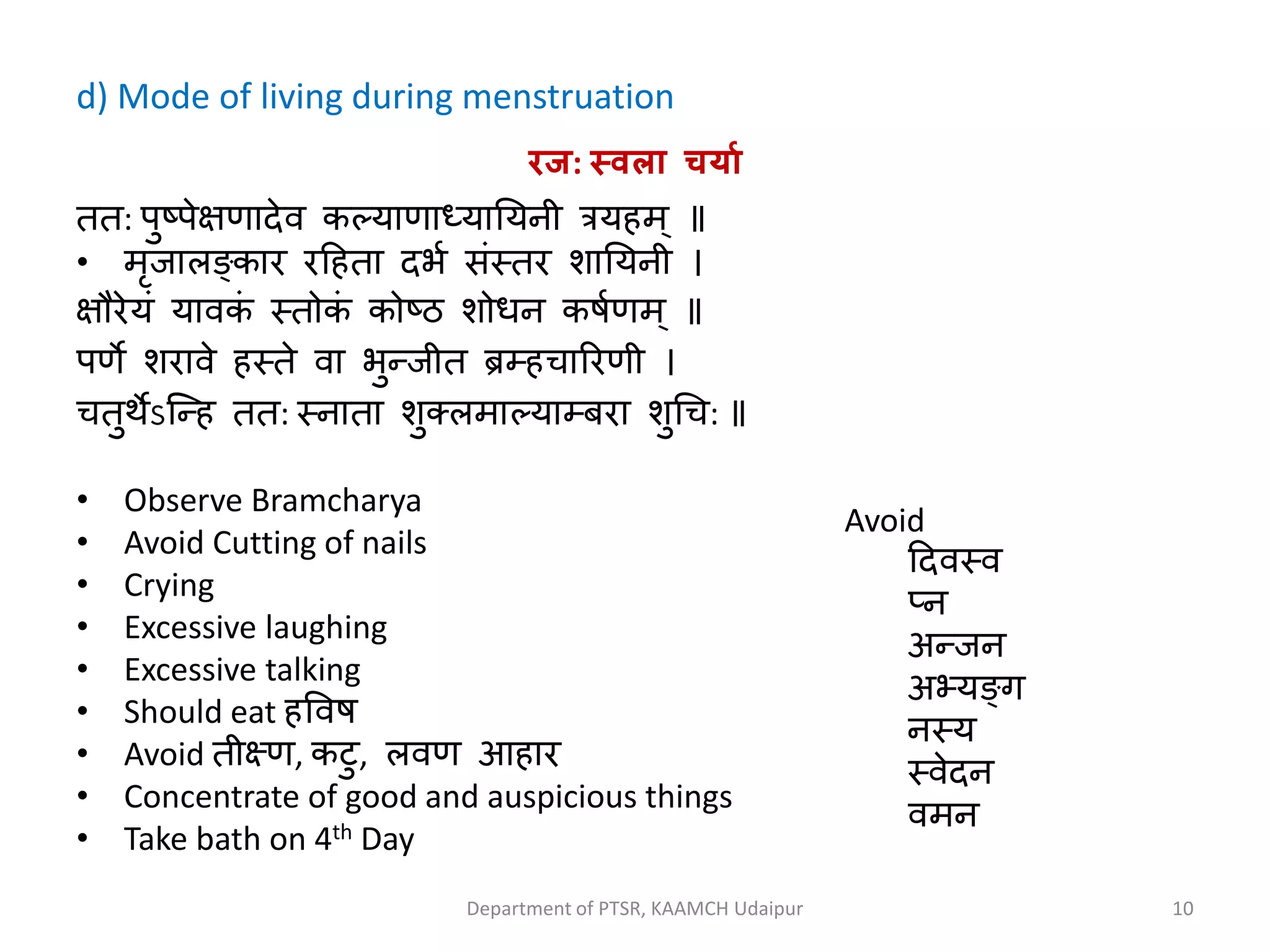 Artava vijnana, Ayurvedic physiology of Menstrual cycle | PPTX