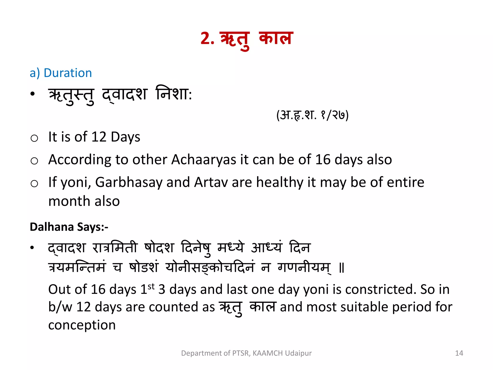 Artava vijnana, Ayurvedic physiology of Menstrual cycle | PPTX