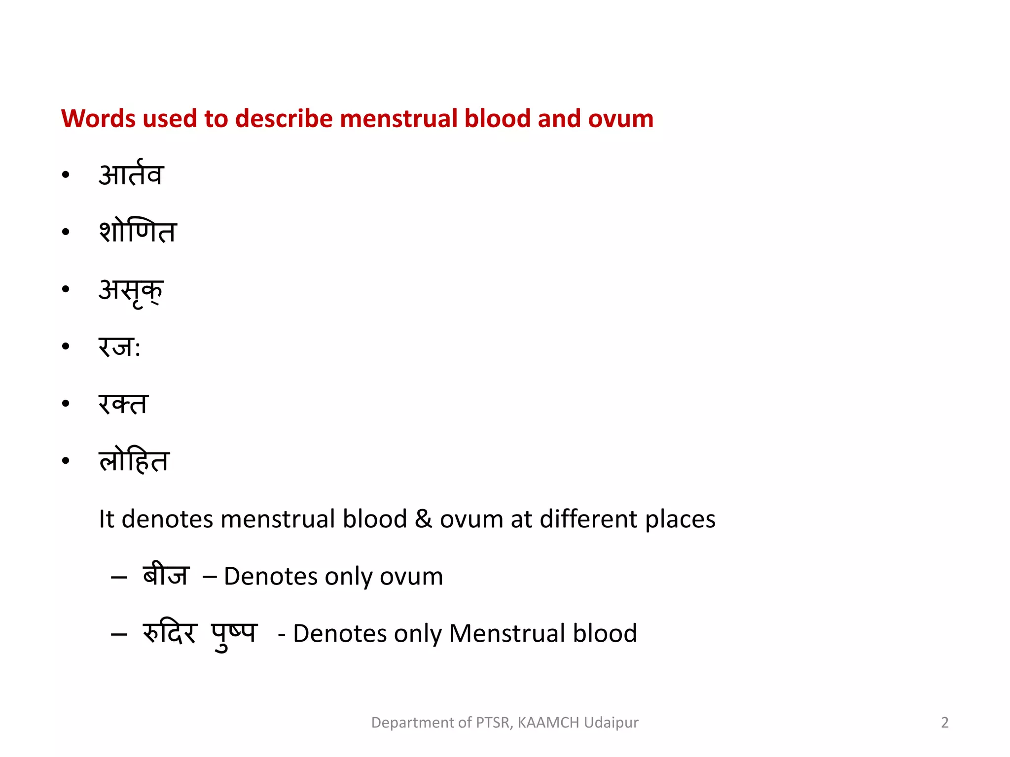 Artava vijnana, Ayurvedic physiology of Menstrual cycle | PPTX