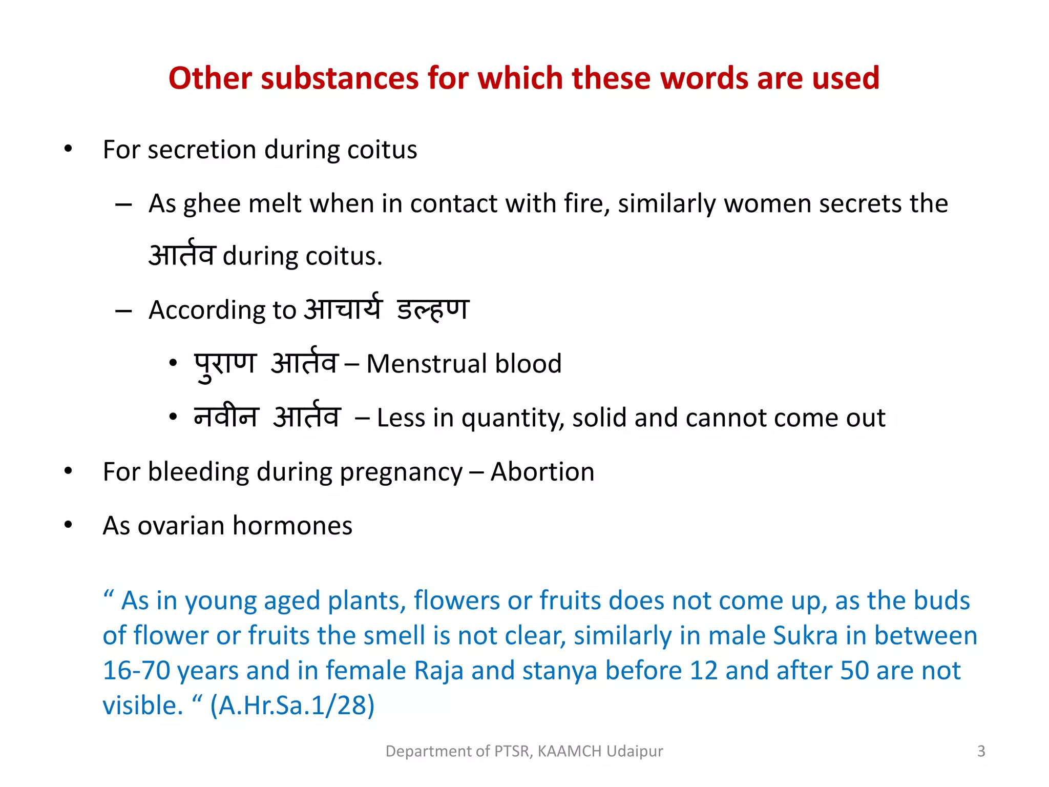 Artava vijnana, Ayurvedic physiology of Menstrual cycle | PPTX