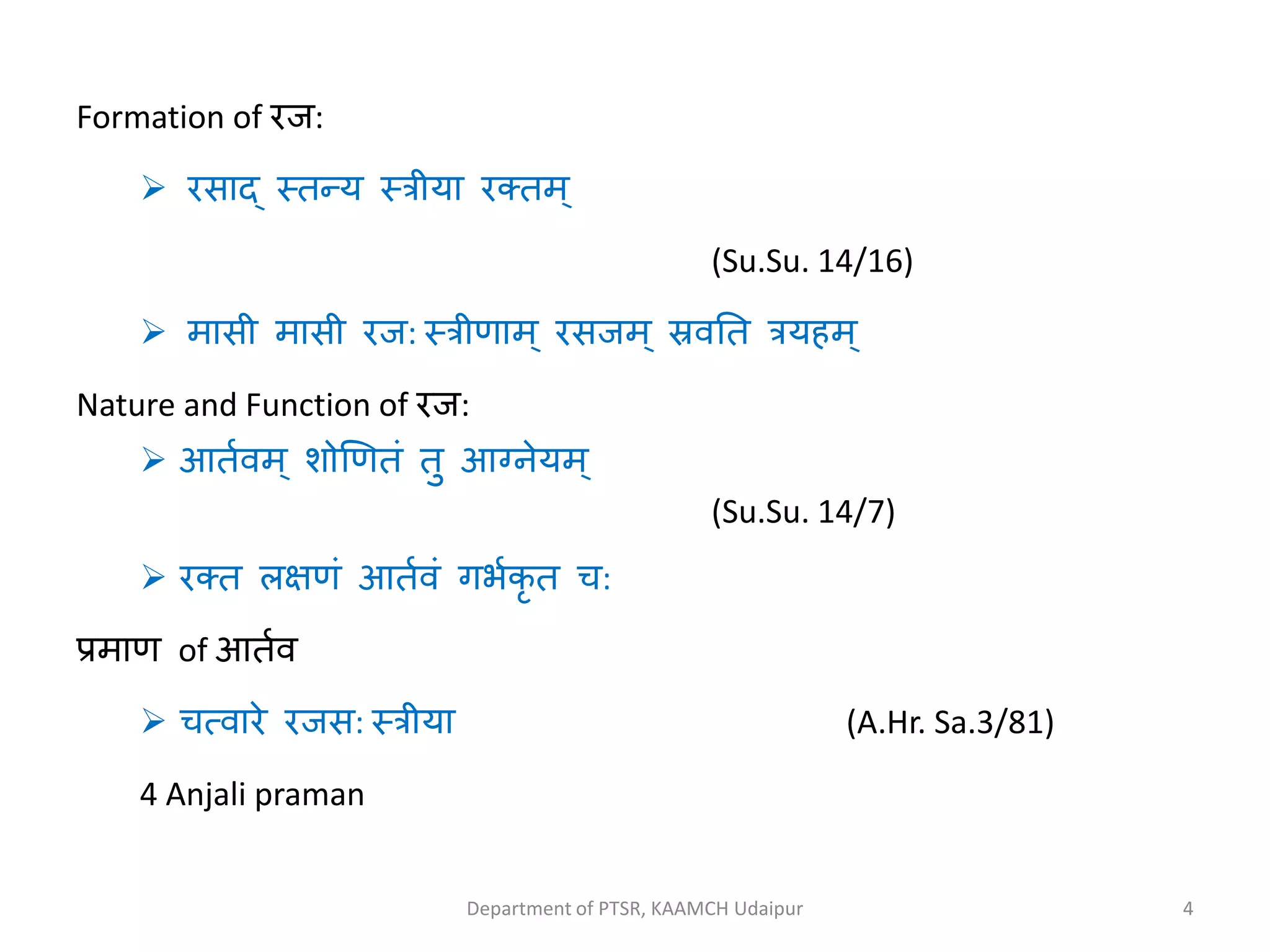 Artava vijnana, Ayurvedic physiology of Menstrual cycle | PPTX