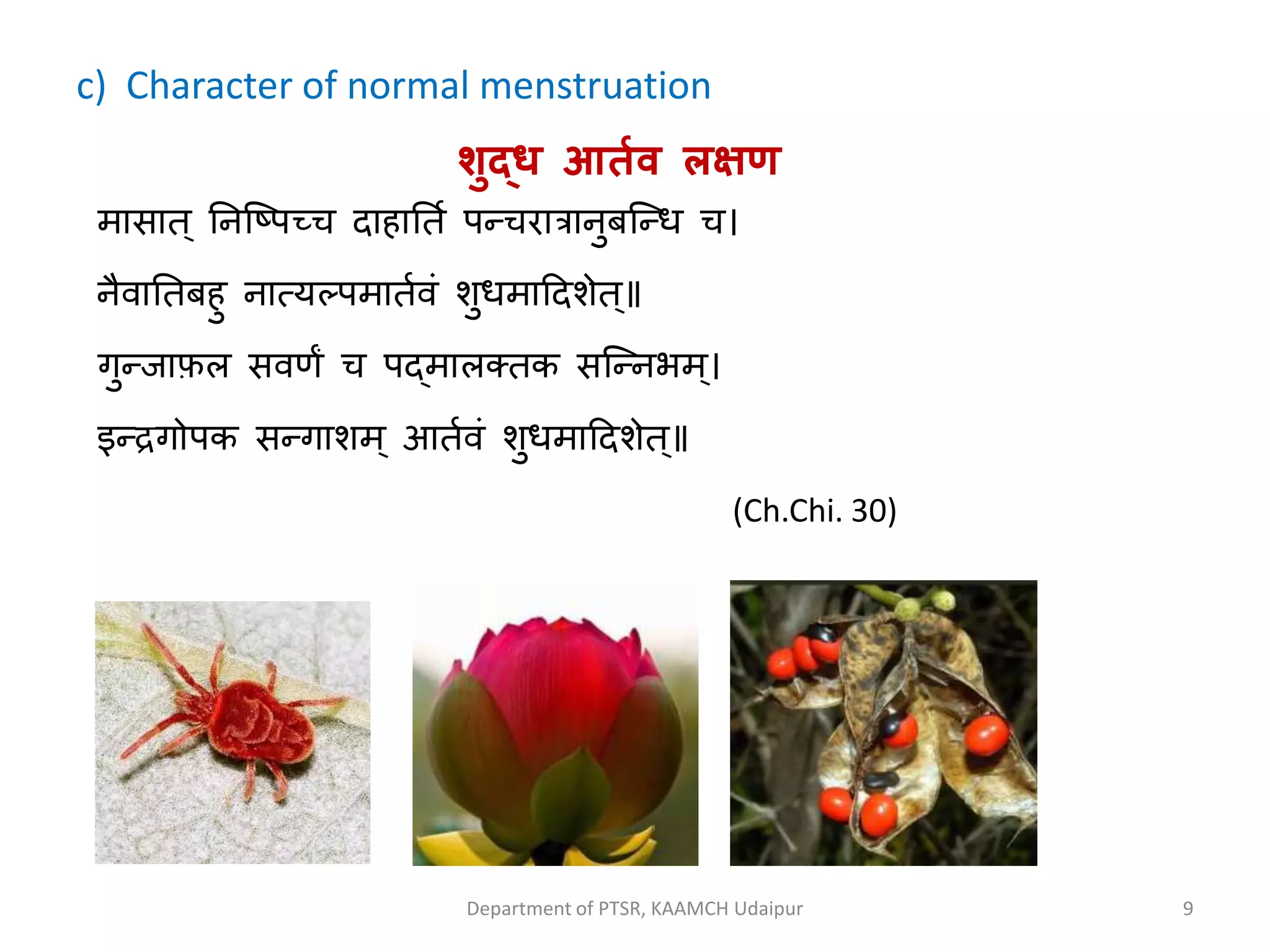 Artava vijnana, Ayurvedic physiology of Menstrual cycle | PPTX