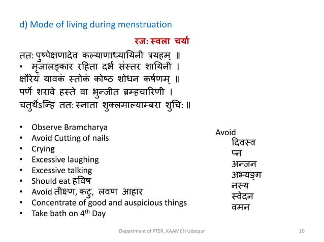 Artava vijnana, Ayurvedic physiology of Menstrual cycle | PPTX ...