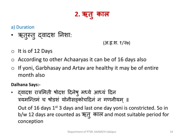 Artava vijnana, Ayurvedic physiology of Menstrual cycle | PPTX ...