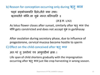 Artava vijnana, Ayurvedic physiology of Menstrual cycle | PPTX