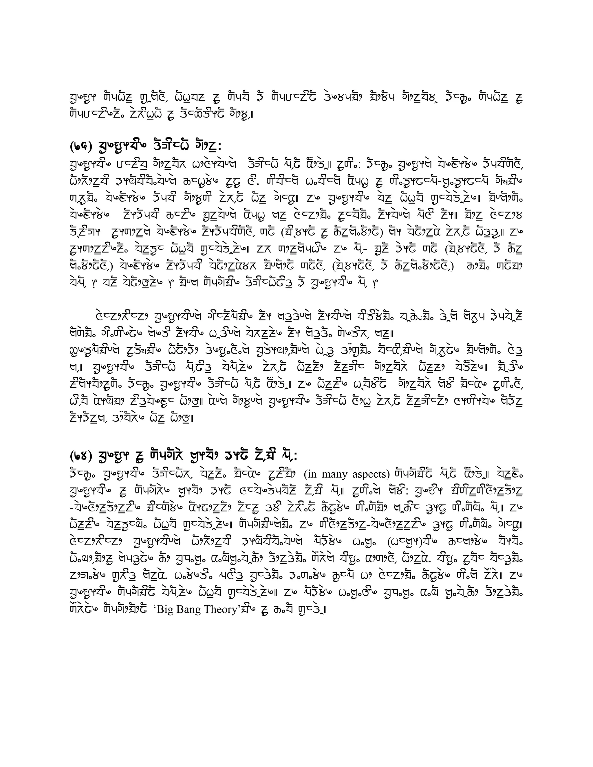 Artcle for kathmandu | PDF