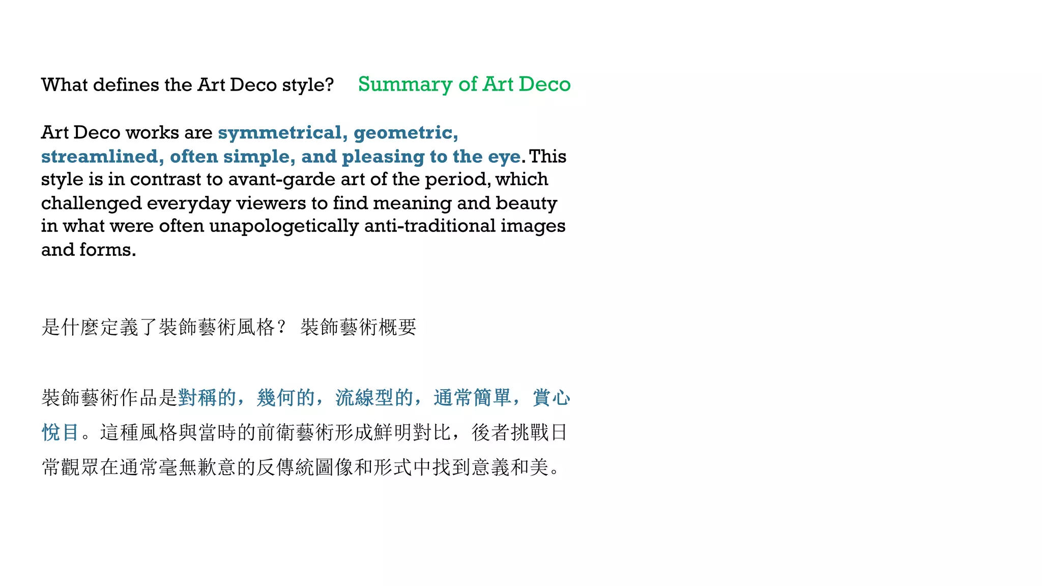 Art deco. Modernisim.1.pdf