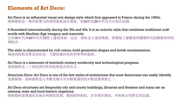 Art deco. Modernisim.1.pdf