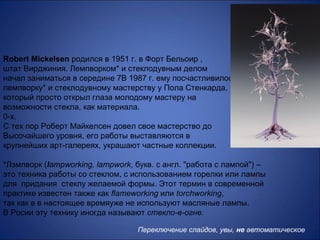 Glass Art by Robert Mickelsen | PPT