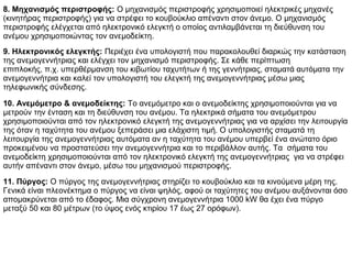 Ανανεωσιμες πηγες ενεργειας | PPT