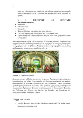 Artfulthinking | PDF