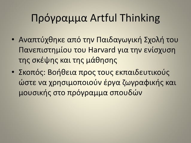 Δραστηριότητα Artful thinking στον Θουκυδίδη.pptx