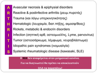 Arthritis | PPT
