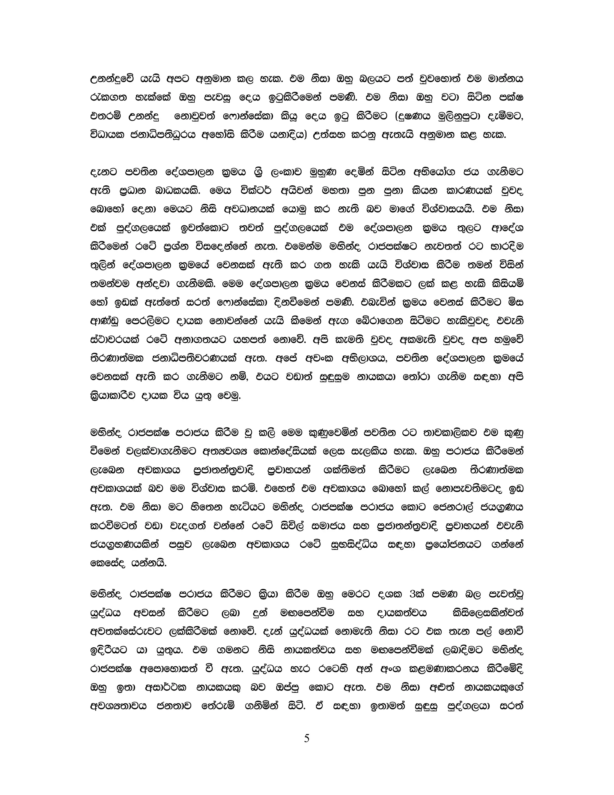 Articlet | PDF
