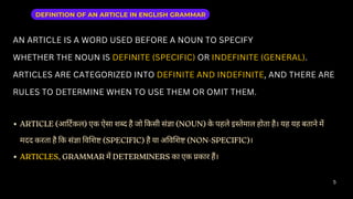 ARTICLE, English Grammar ,Bijaya Kumar sir | PDF