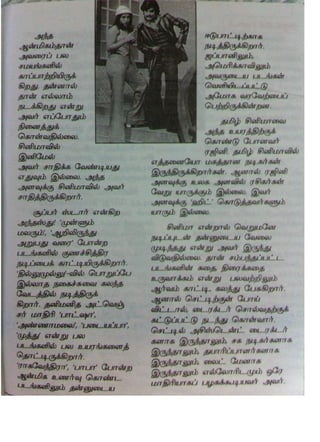 Article about Rajinikanth by Cho Ramaswamy | PDF