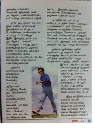 Article about Rajinikanth by Cho Ramaswamy | PDF