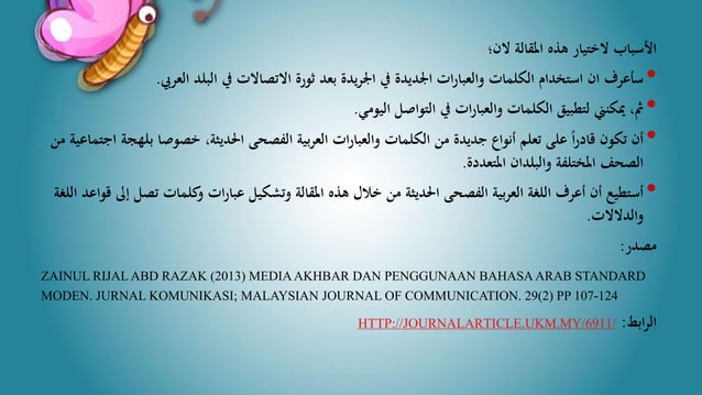 Article review (modern standard arabic) | PDF